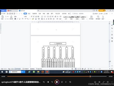 基于springbootvue个人云盘管理系统含万字文档和ppt基于springbootvue个人网盘系统【s2025032911】 Csdn博客