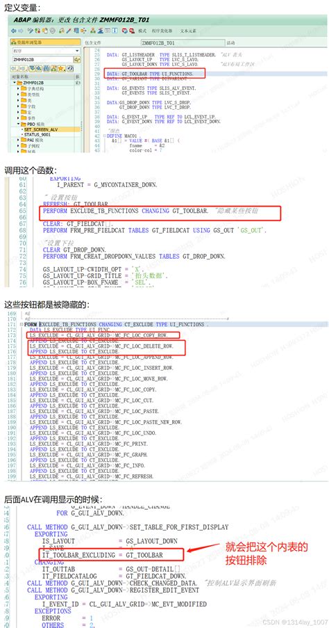Abap Ooalv 隐藏工具栏某些按钮abap Alv隐藏按钮 Csdn博客