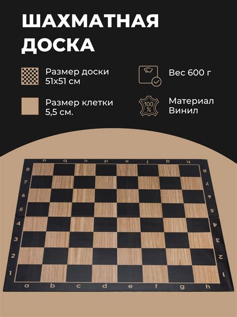 Доска Шахматная Без Фигур — купить в интернет магазине Ozon по выгодной цене