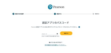 aws認定試験バウチャーの管理のためにpearson vueのアカウントを作成してみた developersio