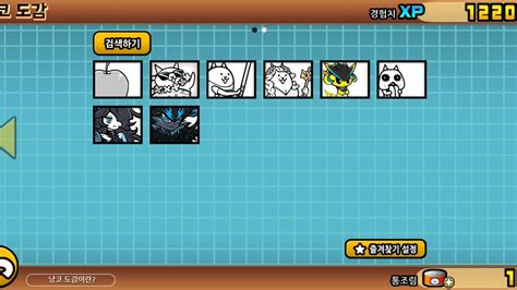 냥코 흑슬리 흑포노 계정 기부합니다 Youtube