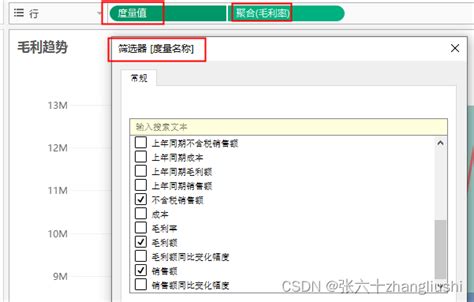 tableau双轴设置及其案例展示 csdn博客