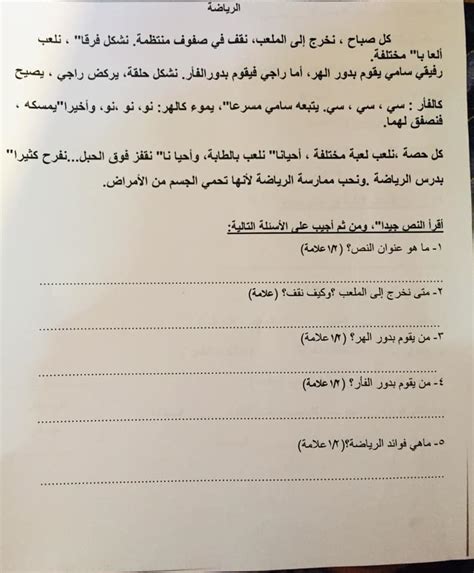 ملف تحليل نص صف الثاني عربي مدرسة النهضة الرسمية للبنات Facebook