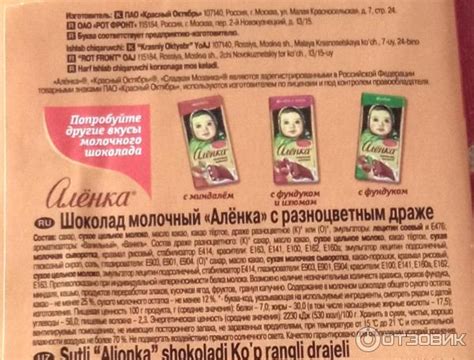 Отзыв о Шоколад Красный Октябрь Аленка Сладкая мозаика Вкусная шоколадка с драже