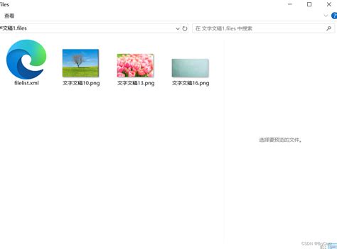 如何快速批量导出word文档中所有的图片 word中图片怎么批量导出 csdn博客