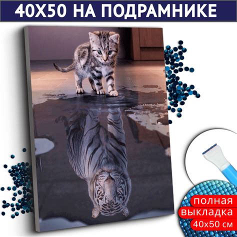 Алмазная мозаика на подрамнике 40х50 "Отражение" ARTLAZIS - купить с ...