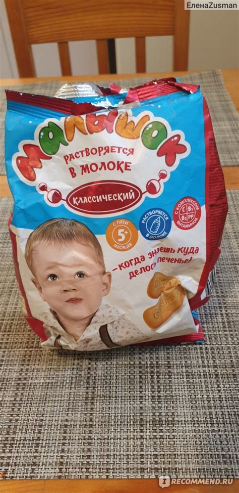 Печенье детское Для детей от 5 месяцев Малышок - «Печень "Малышок ...