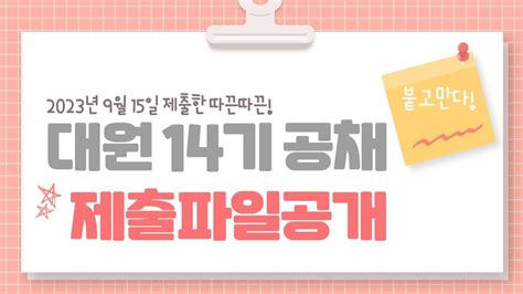 [성우지망생] 대원방송 14기 공채성우 1차 Youtube