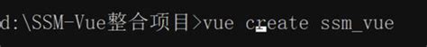 ssm vue3 elementplus axios ssm前后端分离 搭建vue 前端工程[一] ssm vue3 csdn博客