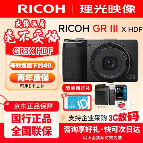 理光（ricoh）gr3gr3xgr3x Hdf理光gr4gr4hdf数码相机 小型便携 街拍照相机 Aps C画幅 美颜 街拍都市日记