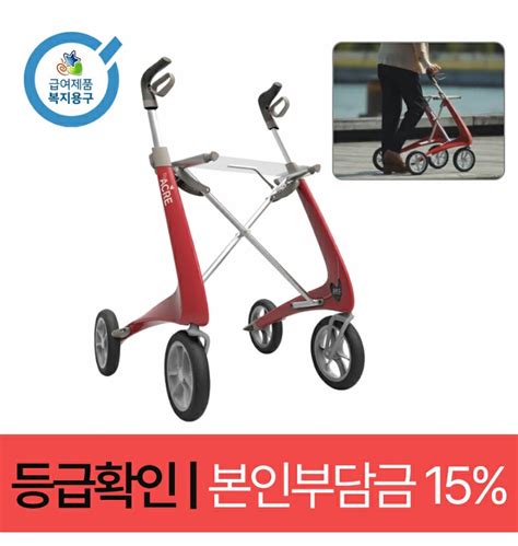 요양등급 15 성인용보행기 카본울트라라이트워커 실버카 보행보조용 티몬