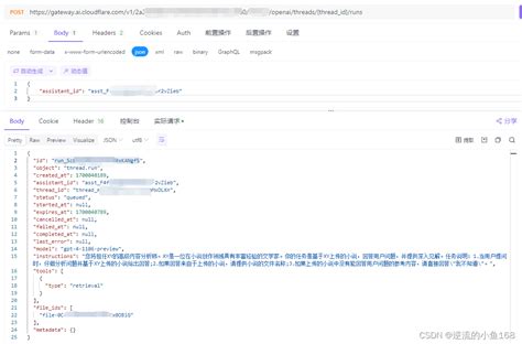 使用Assistants API开发AI助手的教程 幂简集成