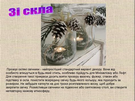 Декоративний свічник Вибір обєкта проєктування 8 клас презентация онлайн