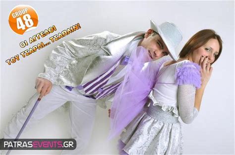 Group 48 ΟΙ ΑΓΓΕΛΟΙ ΤΟΥ ΤΣΑΡΛΙ ΤΣΑΠΛΙΝ Patras Events