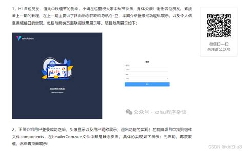 Vue3net6前后端分离式管理后台实战三十七net6 集成vue3 Csdn博客 Vue3net6前后端分离式管理后台实战三十七net6 集成vue3 Csdn博客