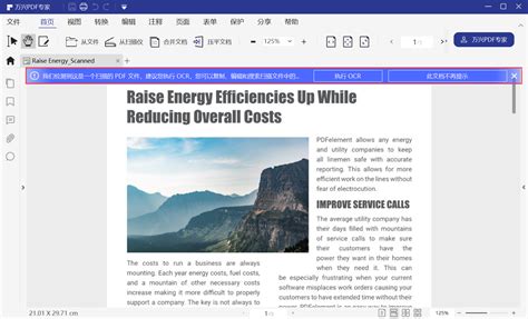 如何利用OCR识别扫描PDF中的文字