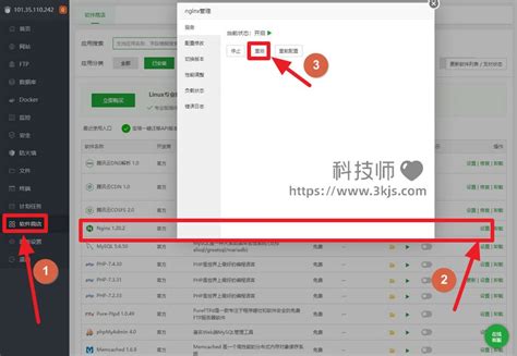 nginx重启怎么操作 linux重启nginx的方法 科技师