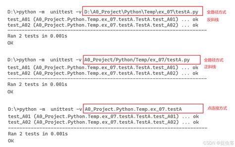 Unittest 26 通过命令行执行测试1 指定测试对象unittest命令行运行 Csdn博客