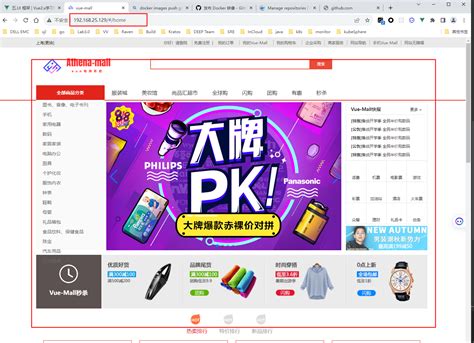 Athena Mall Front容器化部署文档 庄小焱