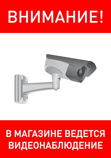 Скачать бесплатно табличку «Внимание Ведется видеонаблюдение —