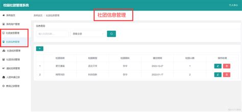 基于java的社团管理系统的设计与实现简介 基于java学生社团管理系统mob64ca1413c518的技术博客51cto博客