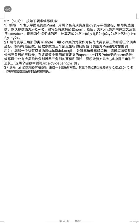 2022 2023学年第二学期面向对象程序设计期末考试试卷b卷安徽大学面相对象期末 Csdn博客