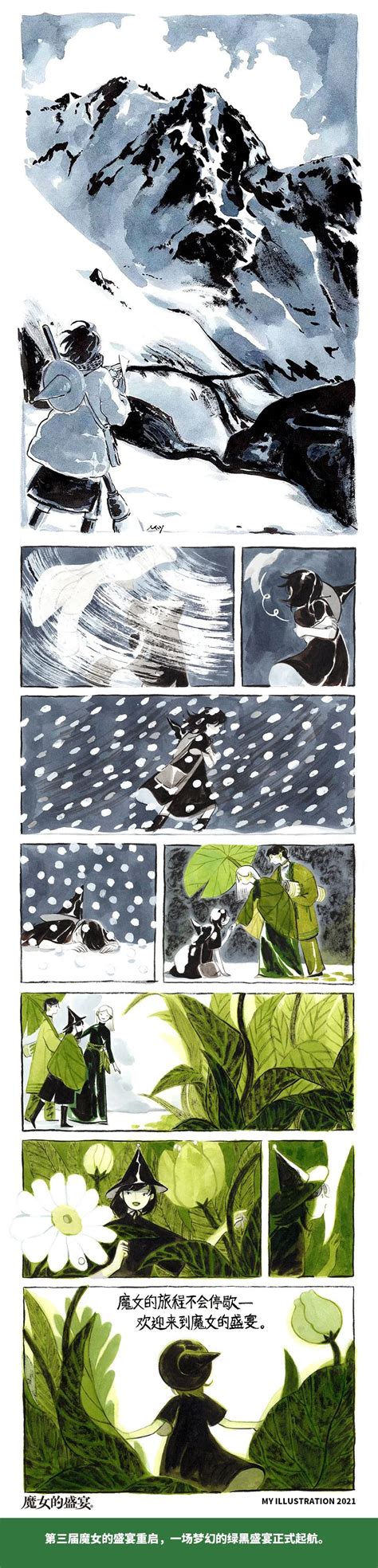 第三届魔女的盛宴｜购票and展位内容全公开！ Topys活动