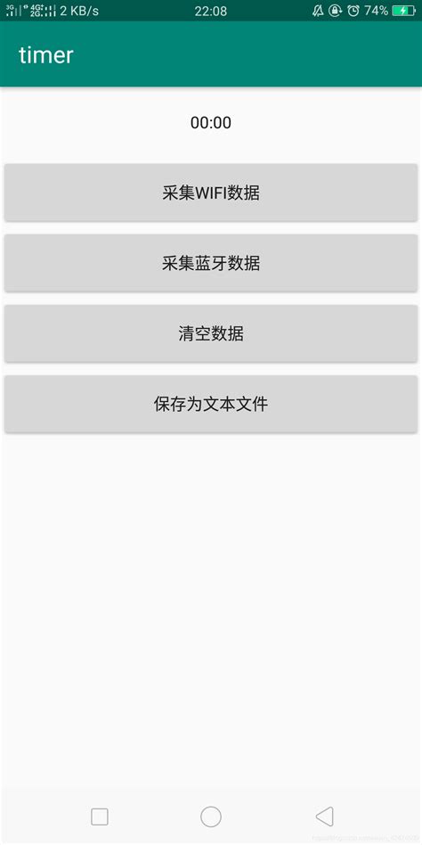 android环境下wifi信号采集器的设计 本单元实验主要内容包括利用手机进行wifi信号的取样和测量。通过编写安卓代码 在 csdn博客