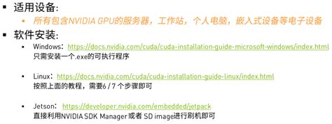 cuda on platform 学习笔记2 cuda概述 cicc 编译器 csdn博客