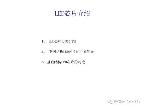 Led结构及原理讲述 知乎