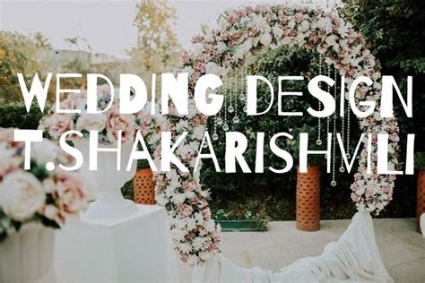 საქორწინო დიზაინი თამილა შაქარიშვილი