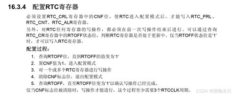 【江协科技stm32】bkp备寄存器andrtc实时时钟（学习笔记） 技术栈