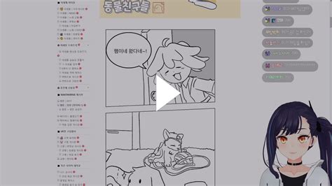 Twitch
