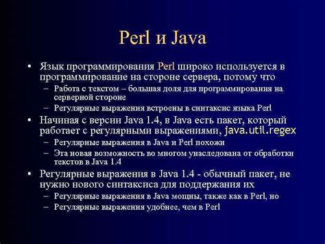 Регулярные выражения в Java Регулярные выражения Регулярные выражения в Java Регулярные выражения