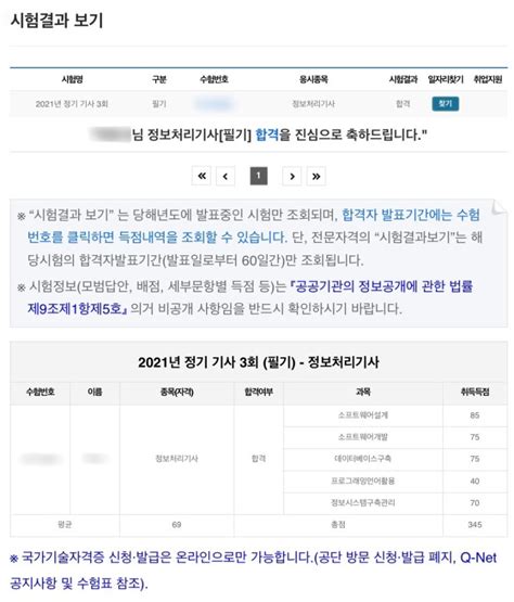정처기 정보처리기사 비전공자 필기 합격 후기 With 시나공공부기간 7주 네이버 블로그