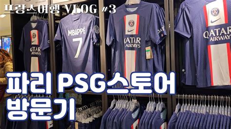 Vlog 프랑스 파리 여행 쇼핑데이 프랑스 파리생제르망스토어 방문기 루브르박물관 오랑주리미술관 라파예트 백화점