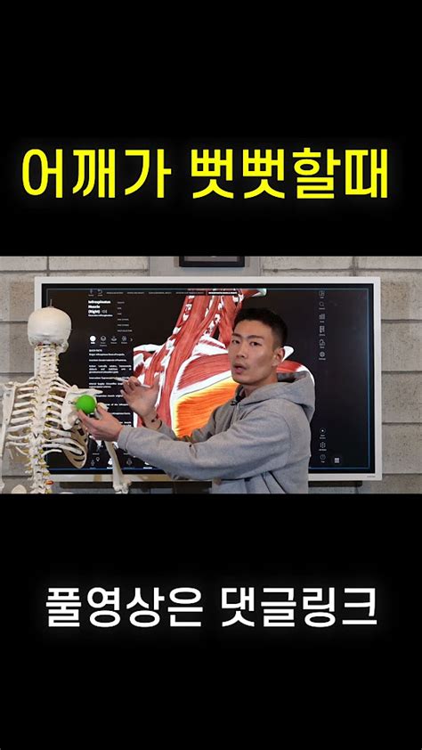 어깨통증 초간단 셀프마사지 Youtube
