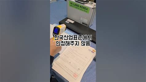 삼성 스마트싱스 Smartthings기반의 스마트led조명 제어시스템 고효율 에너지기자재 인증서를 보유한 Smart 조명기업 에스알테크가 알려주는 검사설비 기준