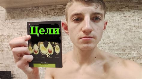 Цели | VV2 - YouTube