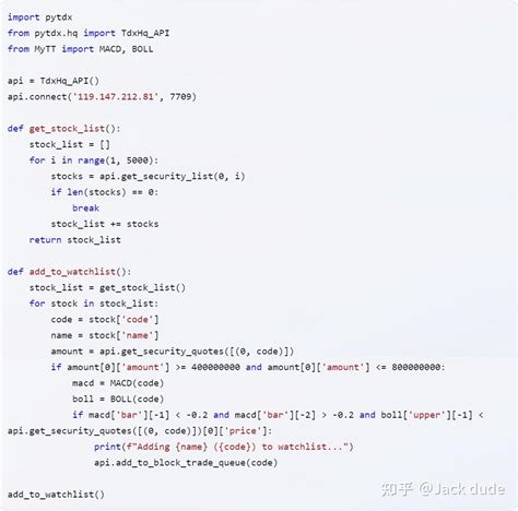 Python调用通达信接口添加自选股 知乎