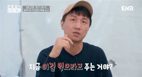 백종원 연돈 영입설에 사실 아니다 옷만 입은것일 뿐 유머 움짤 이슈 에펨코리아
