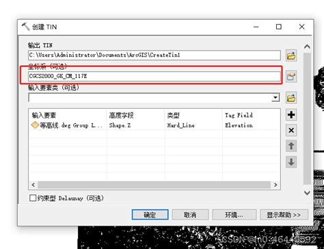 【gis系列】等高线创建dem，以及高程分析，坡度分析，坡向分析 gis怎么用等高线做高程分析 csdn博客