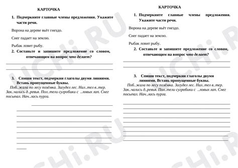 📒 Рабочий лист №15 по теме “Рабочий лист к уроку русского языка по теме
