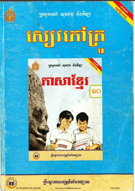 បណ្ណាល័យ សាលាឌីជីថល