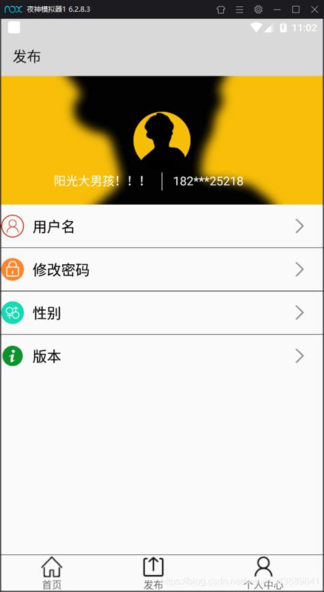 Android 个人中心界面实现android个人页面 Csdn博客
