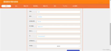 基于springboot的医院陪诊预约挂号系统的设计与实现基于springbootvue的陪诊就医小程序的设计与实现的国内外现状 Csdn博客