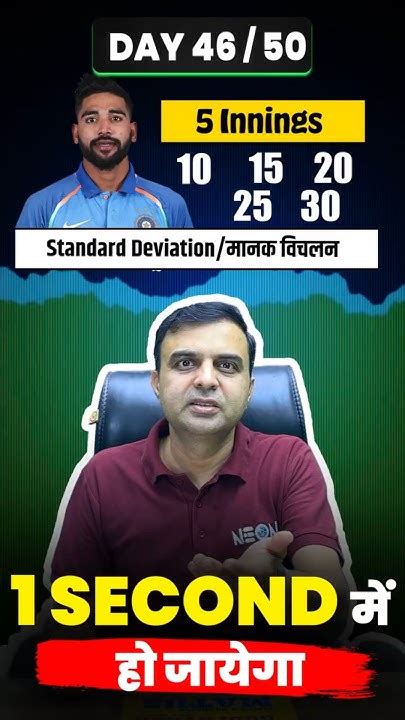 Day 46 How To Find Standard Deviation 🤔 Tricks Mathstricks Mathsbyrajasir Ssccgl2025