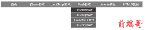 Html Web前端开发技术13（html5、css3、javascript ）横向二级导航菜单 Web页面设计实例——喵喵画网页 前端哥