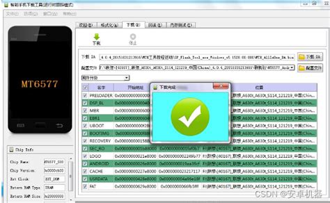 安卓玩机搞机技巧综合资源 进入9008步骤 mtk端口 修改屏幕分辨率 如何刷写gsi镜像 等等【四】 9008模式怎么进入 csdn博客