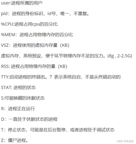 Linux进程和计划任务管理 Csdn博客